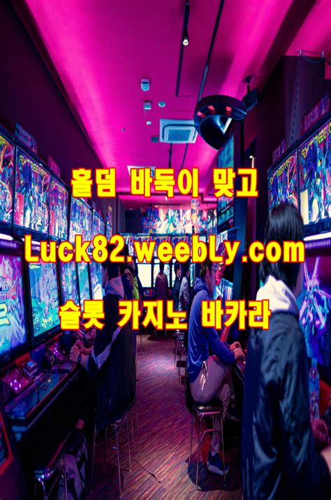 황진이홀덤 다마바둑이 타이탄홀덤 썬시티바둑이 삥홀덤 바닐라바둑이