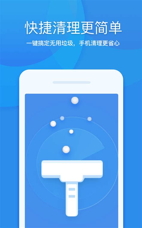 360清理大师 360应用