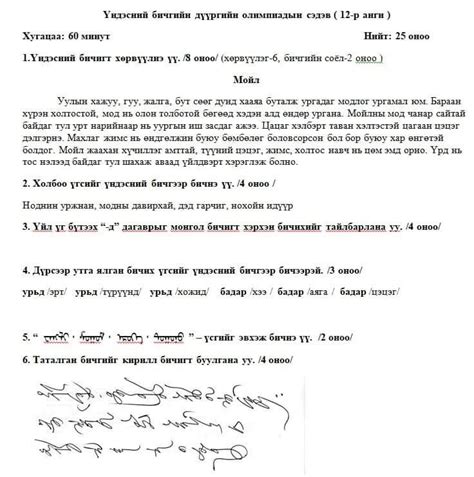 Үндэсний бичгийн дүүргийн Монгол Хэл Бичиг Материал Facebook