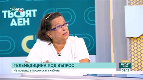 Кога всеки ще има достъп до електронното си здравно досие Твоят ден 16 08 2024 Youtube