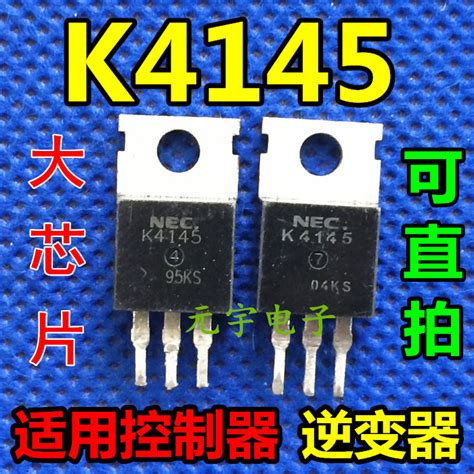 Mosfet K4145 Coolkup