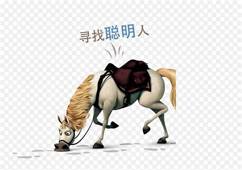 2018年招聘千里马主题PNG图片素材下载 图片编号qoaorkdq 免抠素材网