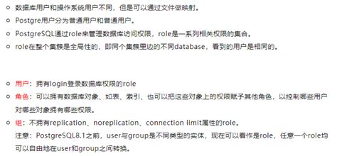 快来学postgresql用户角色与权限postgre 角色和用户 Csdn博客