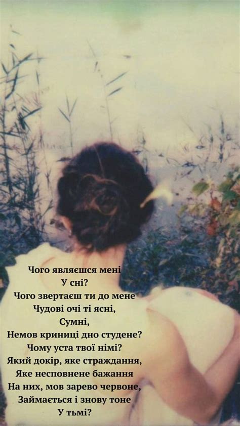 Іван Франко Чого являєшся мені У сні