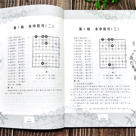全套3册象棋入门与提高杀招技巧象棋速战速决开局与布局精要中国象棋棋谱教程入门书籍残局定式破解指南书正版大全学生初学者虎窝淘