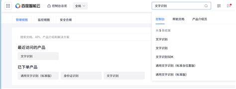 java使用百度云实现ocr身份证识别 java 身份证ocr识别接口 csdn博客
