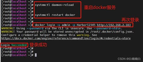 【docker从入门到入土 4】使用harbor搭建docker私有仓库docker镜像管理 Harbor使用 Csdn博客