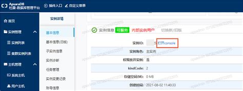 创建增量同步实体前置检查 异地容灾管理平台ASR DR运维指南 灾备管理平台 企业版