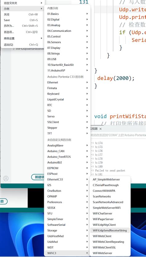 Arduino Portenta C33 Wifi Udp数据发送问题 中文 Chinese Arduino Forum