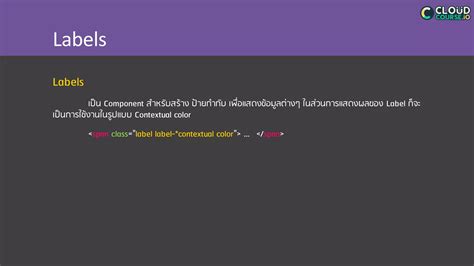 bootstrap 3 สำหรับมือใหม่