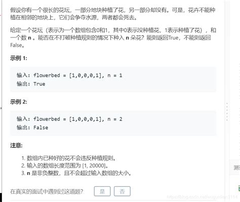 Leetcode605种花问题之js版本leetcode 605 Js Csdn博客