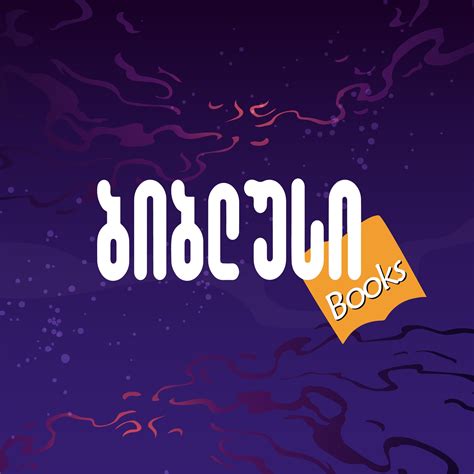 ბიბლუსი Bpn Ge