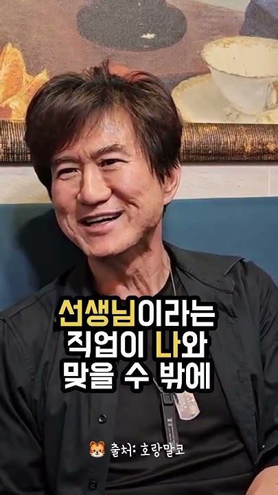 류재연 교수님 엉뚱발랄한 이유 있었네🤭 Mbti가 Enfp고 사주는 뭘까요 류재연 류재연교수 Mbti 엔프피 Enfp 사주 나사렛대 Sh