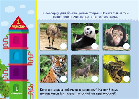 Збираюся до школи у 1 клас Магазин дитячих книжок «ПишиЧитай