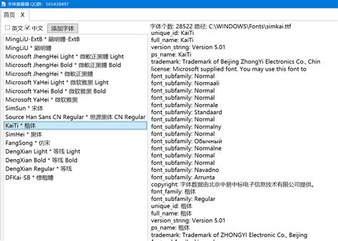 字体查看比较工具 （采用wpf开发） 源之缘 专注wpf开发 博客园