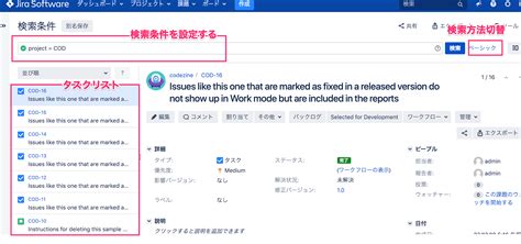 「jira software再入門」～プロジェクト管理者がまず行っておきたい設定 2 3 codezine（コードジン）