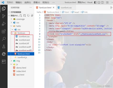 如何引入iconfont字体图片和网页标题logoiconfont Unicode引入 Csdn博客