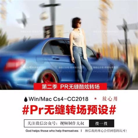 最新PR转场第二季疯狂来袭短视频狂拽酷炫吊炸天必备利器 知乎