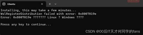Win 下Microsoft Store安装Ubuntu报错解决指南