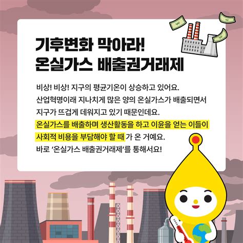 탄소중립 용어사전 온실가스 배출권거래제 탄소중립 정책포털