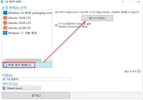 hyper v 리눅스 centos 설치 — 이것저것 올리는 블로그
