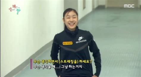 정관장 노란 움직인 김연아의 한마디 그냥 하는 거지 뭐