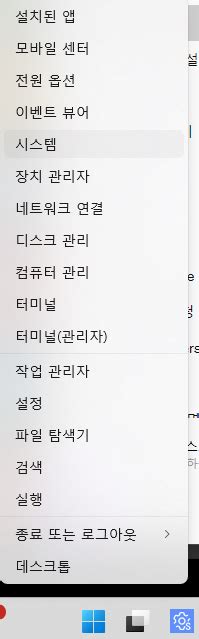 윈도우 11 노트북 램 ram 용량 확인 방법 3가지와 용량이 높으면 좋은 이유 — 멱군 프로그래밍을 하자