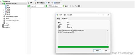 最新版海豚调度dolphinscheduler 313配置windows本地开发环境dolphinscheduler Windows部署 Csdn博客