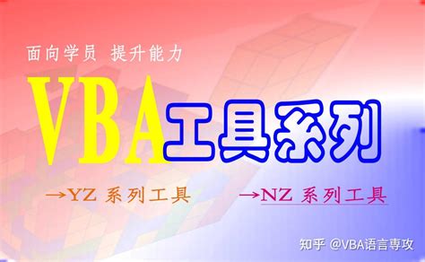 Vbanz系列工具nz12:vba给批量文件重命名 知乎 Vbanz系列工具nz12:vba给批量文件重命名 知乎