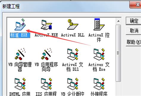 Vb 如何插入图片 百度经验