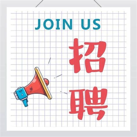 急聘白班人员，无责任底薪3000提成于都