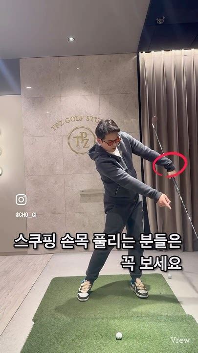 손목 풀리는 스쿠핑 한방에 교정📌 골프연습 Golf 골프레슨 골프 골프장 골프스윙 Golfswing 골린이 드라이버스윙 비거리 필드 초보 Pga