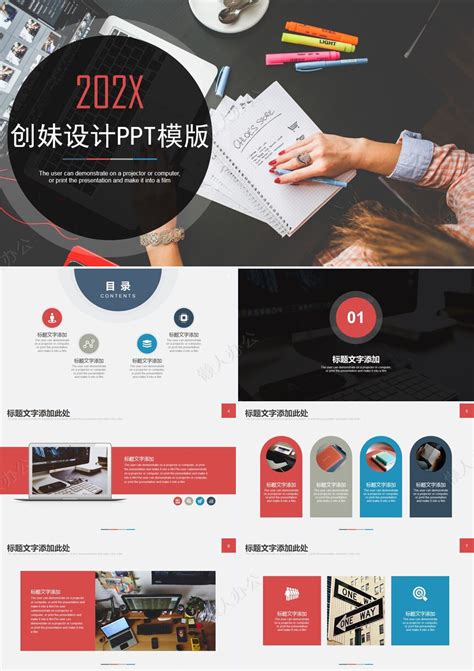 欧美风商业项目计划书ppt模板项目策划ppt模板免费下载 懒人办公