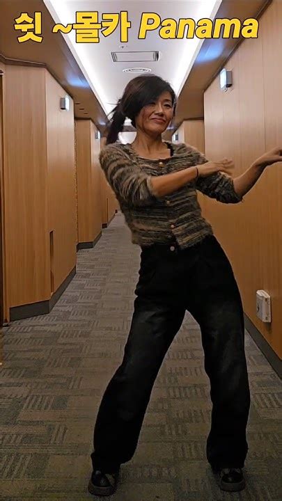 몰카찍는 호텔 Panama Shorts 태리tv 윤진희실버강사 Dance 몰카 힐링 Youtube