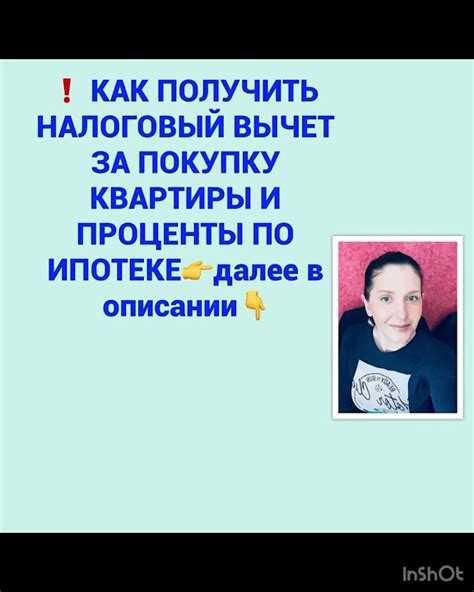 ️ КАК ПОЛУЧИТЬ НАЛОГОВЫЙ ВЫЧЕТ ЗА ПОКУПКУ КВАРТИРЫ И ПРОЦЕНТЫ ПО ИПОТЕКЕ👉далее в описании👇 Youtube