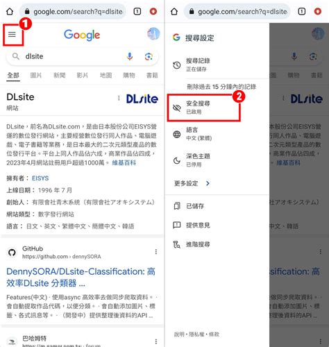 Google搜尋找不到成人 禁網站教你 招解除封鎖安全搜尋 奇奇筆記 Google搜尋找不到成人 禁網站教你 招解除封鎖安全搜尋 奇奇筆記