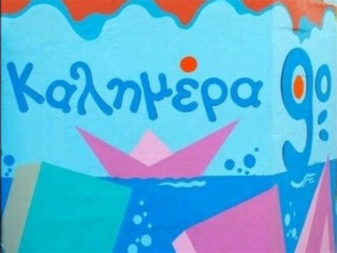ΣΥΛΛΟΓΟΣ ΓΟΝΕΩΝ ΚΑΙ ΚΗΔΕΜΟΝΩΝ 9ου ΔΗΜΟΤΙΚΟΥ ΣΧΟΛΕΙΟΥ ΑΓΙΟΥ ΔΗΜΗΤΡΙΟΥ