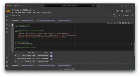 Как работает библиотека Pandas в Python — журнал Код Яндекс Практикум