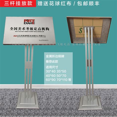 金属揭牌仪式架金属铜牌架公司开张托架揭牌架牌匾架揭牌仪式架子 阿里巴巴
