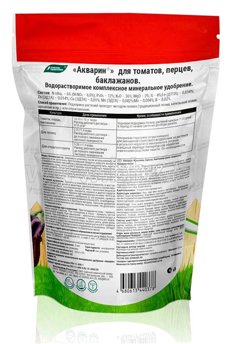 "Акварин" для томатов, перцев, баклажанов | Интернет-магазин «Буйские ...