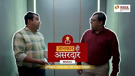 সতর্ক থাকুন সুরক্ষিত থাকুন Youtube