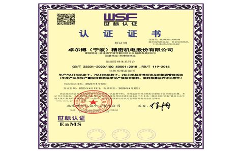 ZEB 卓尔博