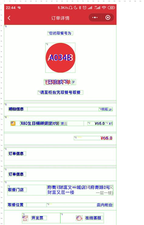 餐饮订餐 Uniapp源码 图片素材下载 切片文件下载