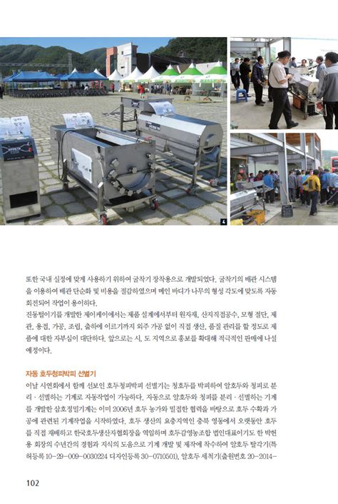 삼호정밀기계 회사소개 삼호정밀기계 보도