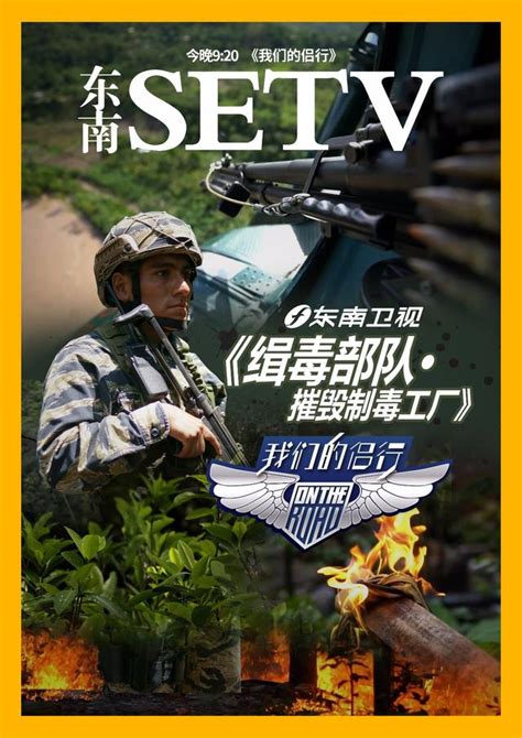 特別行動攜手緝毒警察搗毀製毒基地 每日頭條