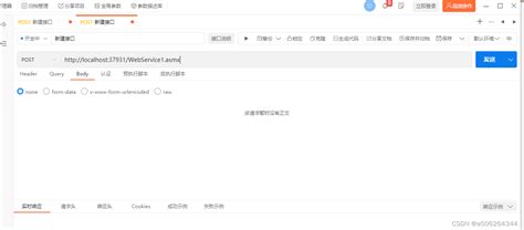 Api调试工具postman、apipost调用webservcieapipost调用webservice Csdn博客