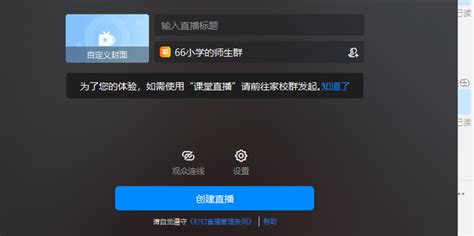 钉钉网课怎么上 360新知