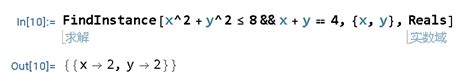 Mathematica中FindInstance函数介绍及巧技 知乎
