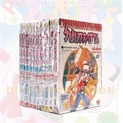 โปเกมอน Pokemon Pipipi ผจญภัย เล่ม 1 10 ฉบับพิเศษรวมเหล่าโปเกมอน