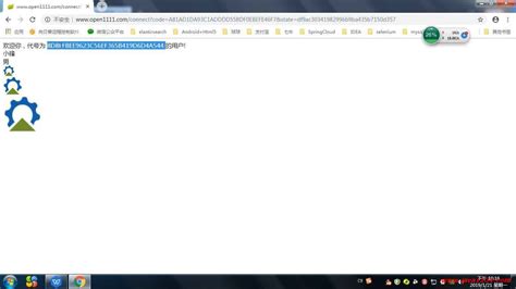 01qq第三方登录java实现oauth 20简介视频教程下载java知识分享网 免费java资源下载